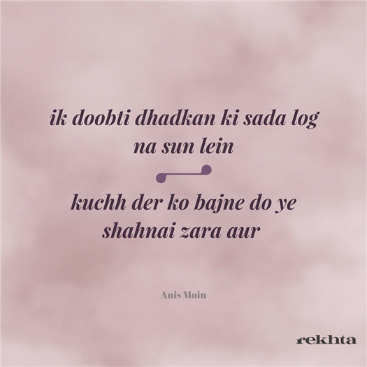 All writings of Aanis Moin | Rekhta