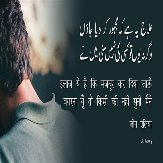 All writings of Jaun Eliya | Rekhta