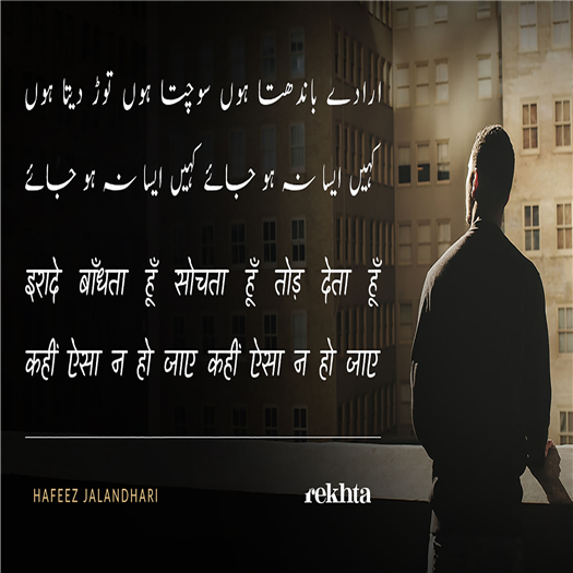 All writings of Hafeez Jalandhari | Rekhta