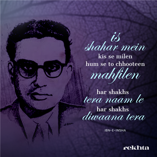 All writings of Ibn e Insha | Rekhta