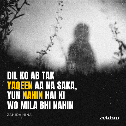 All writings of Zahida Hina | Rekhta