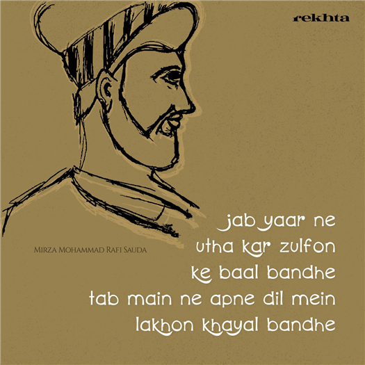 All writings of Mohammad Rafi Sauda | Rekhta