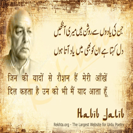 All writings of Habib Jalib | Rekhta