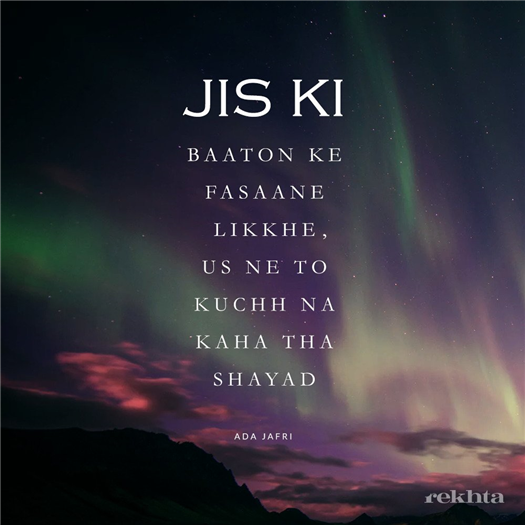 All writings of Ada Jafarey | Rekhta