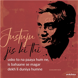 Sher Shayari, Urdu Sher, Urdu SMS, Two Line Shayari, SMS shayari