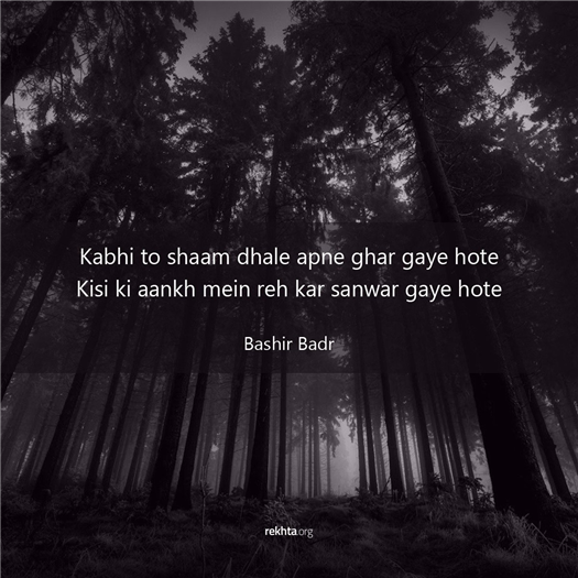 All writings of Bashir Badr | Rekhta