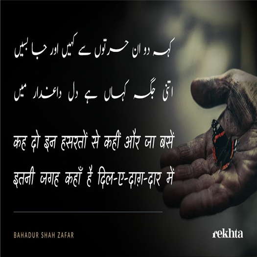 10 Lines On Bahadur Shah Zafar – KSMF