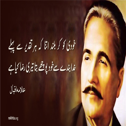 All writings of Allama Iqbal | Rekhta