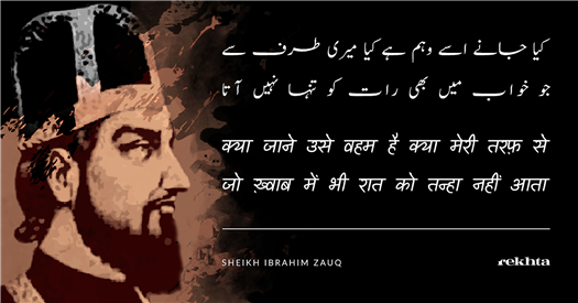 All writings of Shaikh Ibrahim Zauq | Rekhta