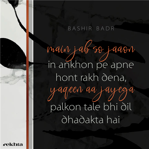 All writings of Bashir Badr | Rekhta