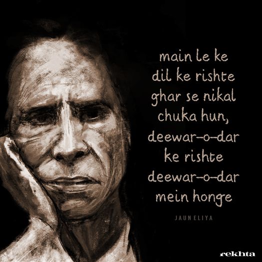 All writings of Jaun Eliya | Rekhta