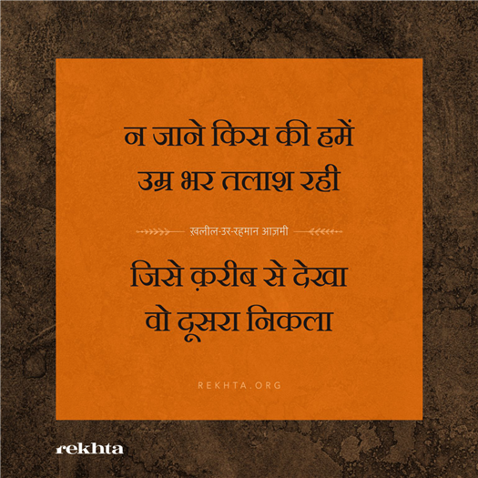 All writings of Khalilur Rahman Azmi | Rekhta