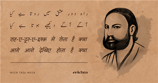 Famous shayari Shayari Image | Latest Famous shayari Shayari Image ...