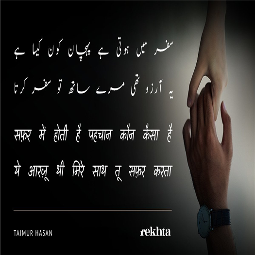 All writings of Taimur Hasan | Rekhta