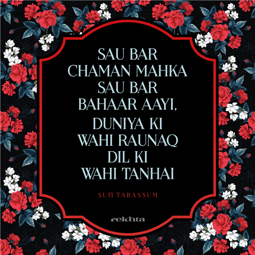 All writings of Sufi Ghulam Mustafa Tabassum | Rekhta