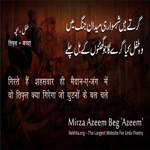 All writings of Mirza Azeem Beg 'Azeem' | Rekhta