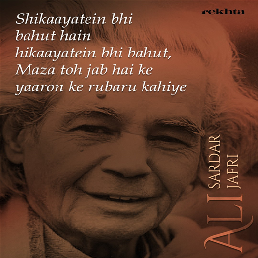 All writings of Ali Sardar Jafri | Rekhta