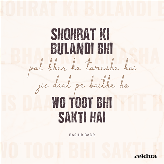 Motivational Shayari Image | Latest Motivational Shayari Image ...