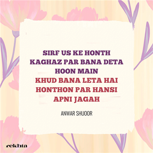 Romantic Shayari Image | Latest Romantic Shayari Image collections | Rekhta