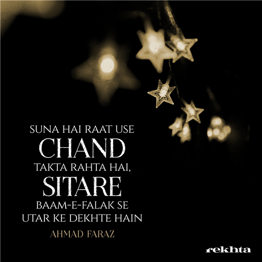 Romantic Shayari Image | Latest Romantic Shayari Image collections | Rekhta