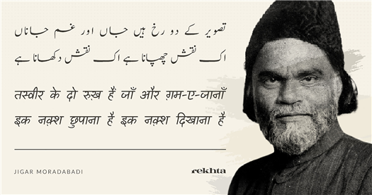 All writings of Jigar Moradabadi | Rekhta