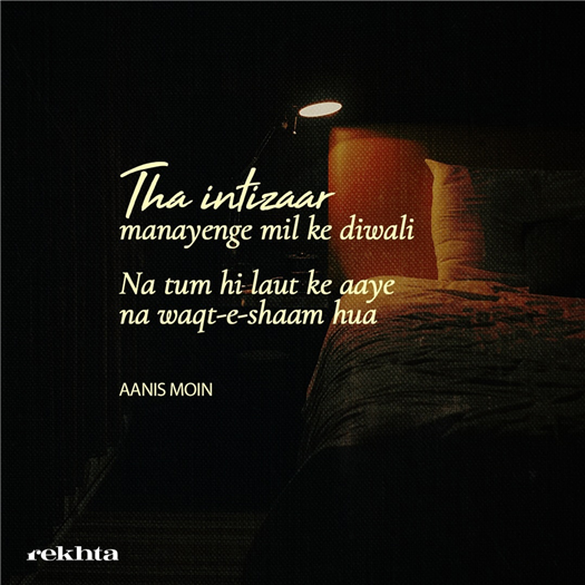 All writings of Aanis Moin | Rekhta