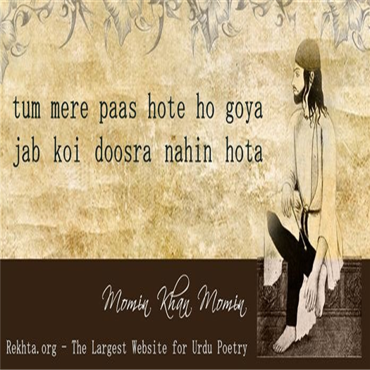 All writings of Momin Khan Momin | Rekhta