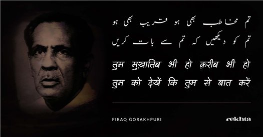 Famous shayari Shayari Image | Latest Famous shayari Shayari Image ...