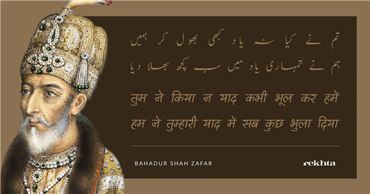 All writings of Bahadur Shah Zafar | Rekhta
