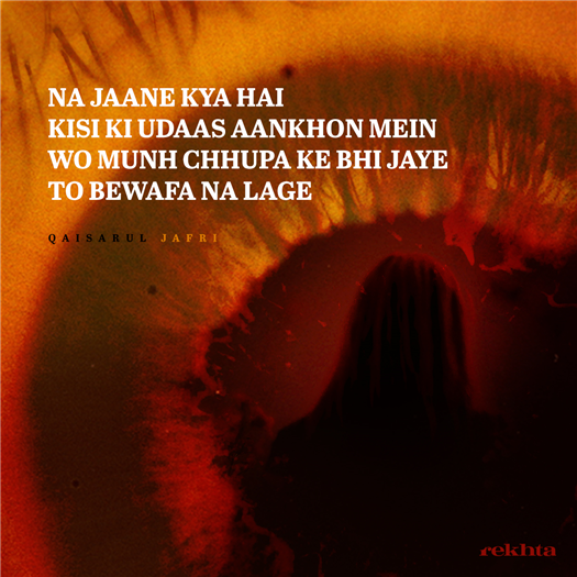 Romantic Shayari Image | Latest Romantic Shayari Image collections | Rekhta