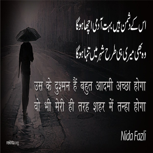 Dushman Shayari Image | Latest Dushman Shayari Image collections | Rekhta