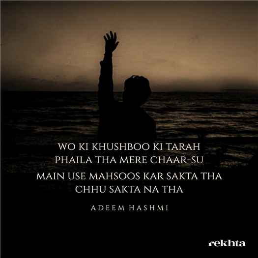 All writings of Adeem Hashmi | Rekhta