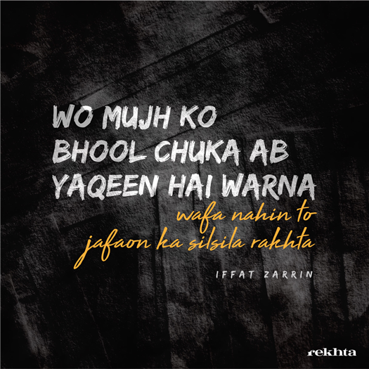 All writings of Iffat Zarrin | Rekhta