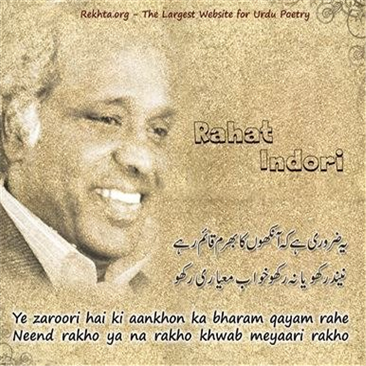 All writings of Rahat Indori | Rekhta