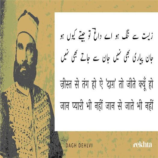 All writings of Dagh Dehlvi | Rekhta