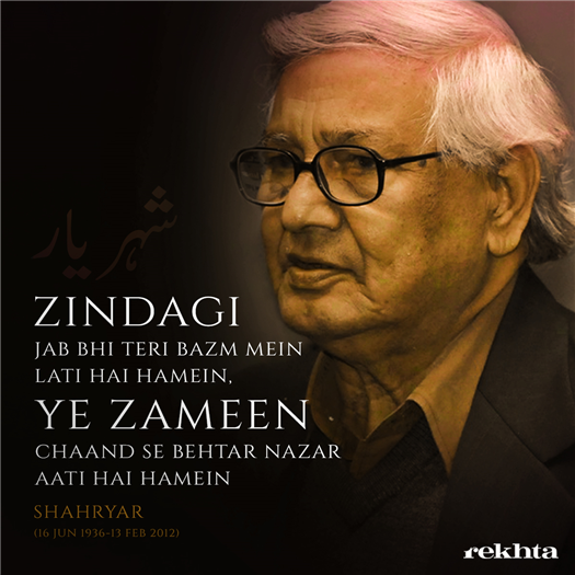 All writings of Shahryar | Rekhta