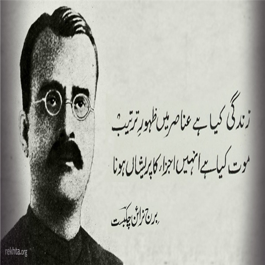 All writings of Chakbast Braj Narayan | Rekhta